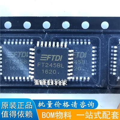 全新 FT245BL FT245 FT245BM LQFP-32 通信接口USB芯片BOM配单