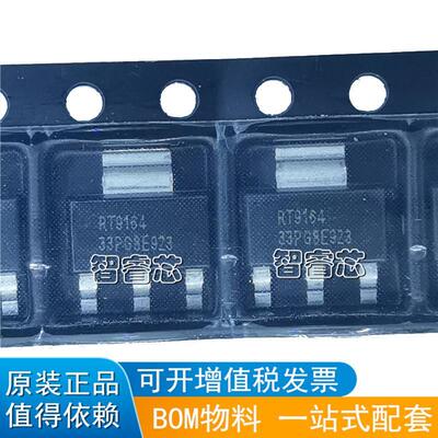 正品原装 RT9164-33GG SOT-223 贴片IC 电源IC 三极管 集成芯片