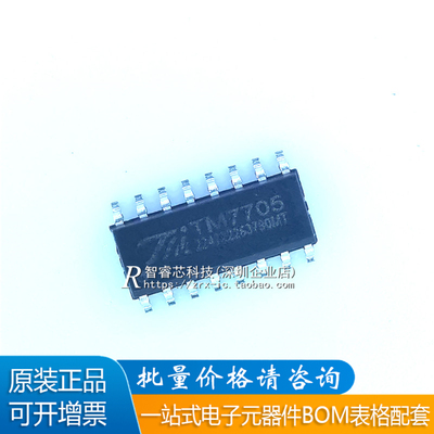 TM7705模数转换器IC芯片