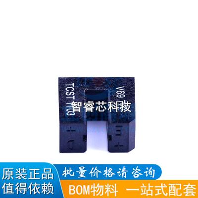 槽型光电传感器 TCST1103 DIP-4 霍尔传感器 空调控制板专用