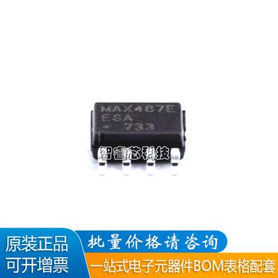 MAX487EESA+T收发器芯片