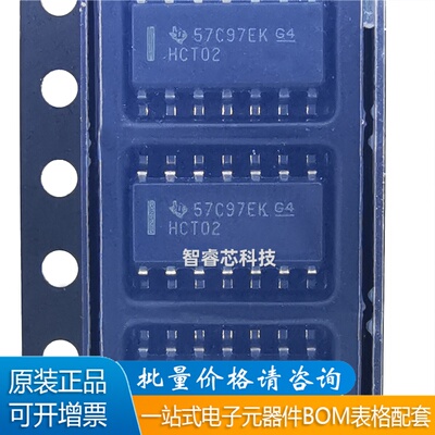 SN74HCT02DR输入或非门逻辑芯片