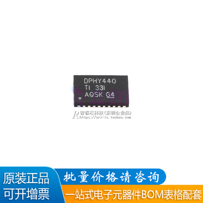 全新正品现货 SN65DPHY440SSRHRR 丝印 DPHY440