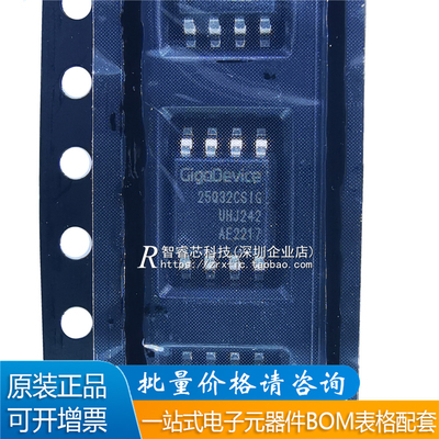 GD25Q32CSIGR串行闪存32Mbit
