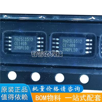 正品原装 PM25LD512C-SCE SOP-8 贴片PM25LD512 FLASH储存器 芯片