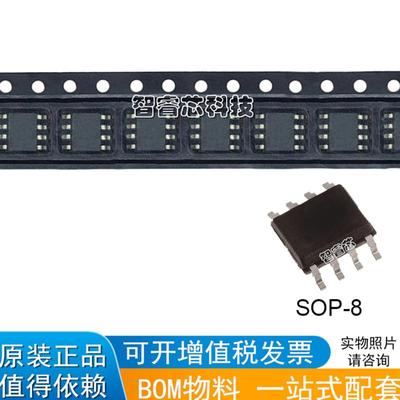 贴片 UC3852D SOP8 数模/放大器/电源管理芯片 直拍BOM配单
