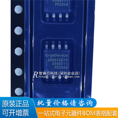 全新原装 GD25Q64ESIGR 贴片 SOIC-8 微控制器 单片机MCU芯片
