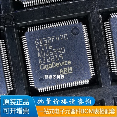 GD32F470VIT6微控制器单片机
