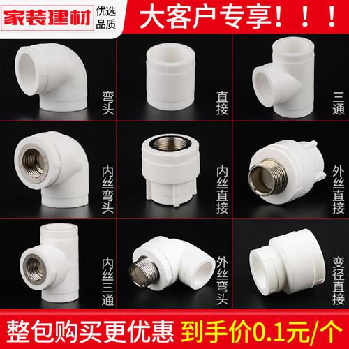 ppr活动接头热熔内外丝直接弯头20 4分25水暖管件大全自来水管配