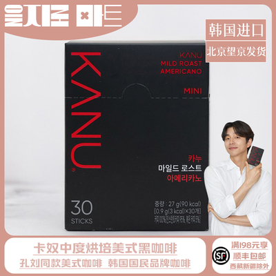KANU卡奴中度烘培美式咖啡黑咖啡