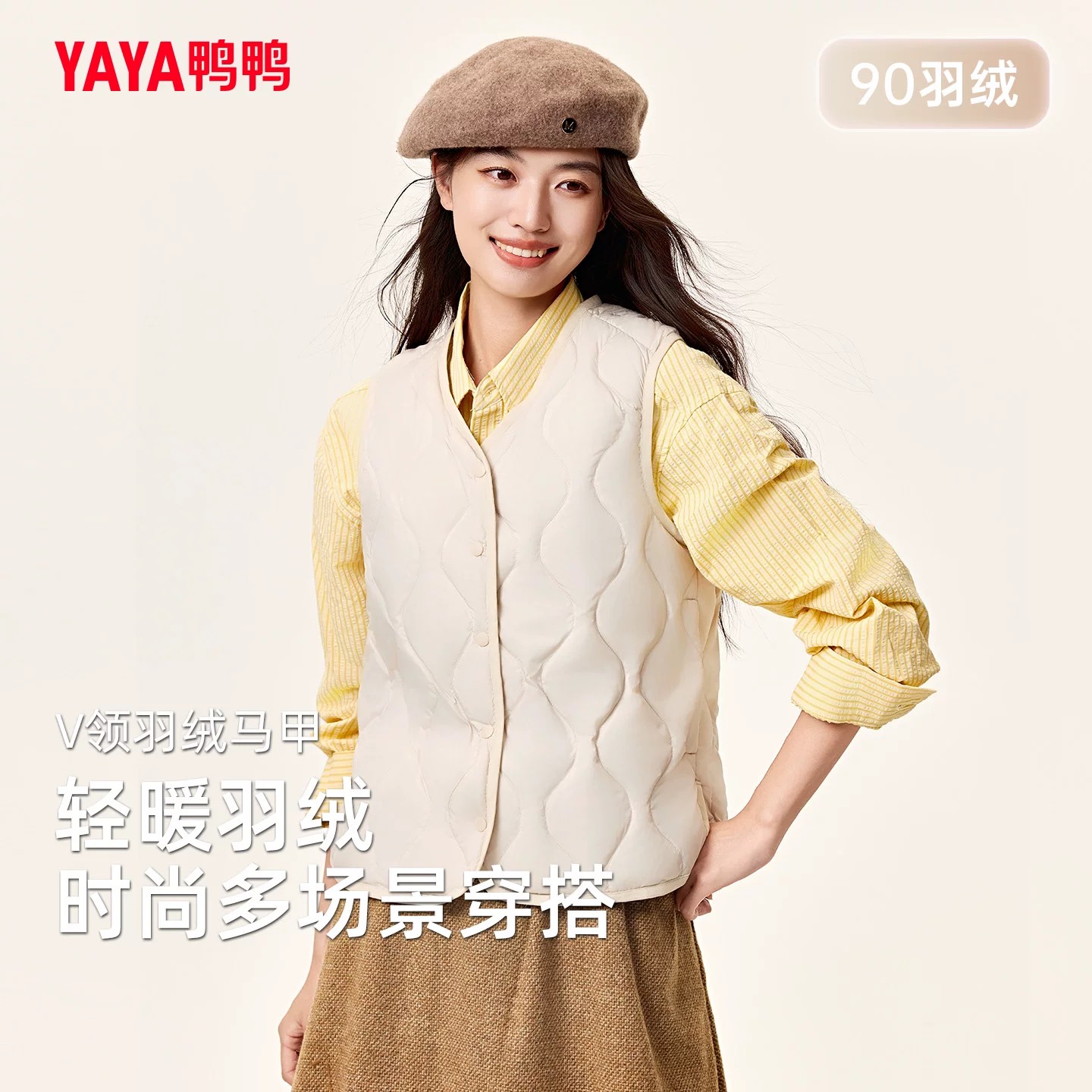 鸭鸭轻薄羽绒服马甲女2026秋冬新款v领时尚百搭通勤保暖90绒背心