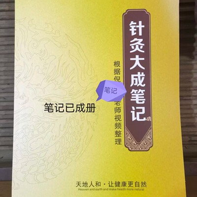 倪师 笔记本彩图笔记本 A4