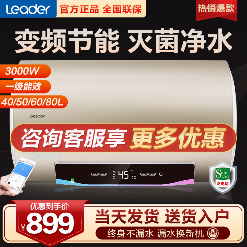 海尔电热水器60升家用40即热一级能效统帅50/80L储水式卫生间洗澡_虎窝淘