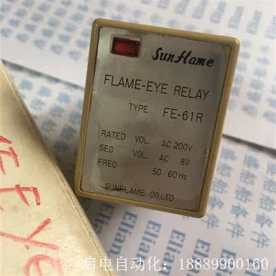 SunflameFE-61R火焰眼继电器老库存,未使用