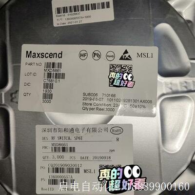 ic芯片MXD8661QFN封装MAXSCEND卓胜微品