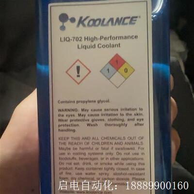 koolance进口水冷液