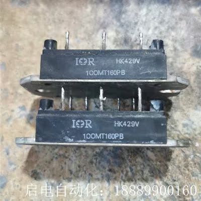 100MT160PB拆机货U模块包好!