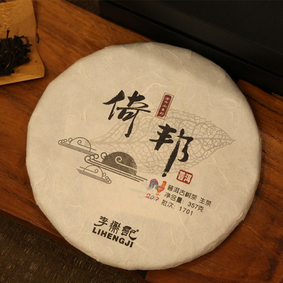 李衡记古树茶倚邦2017春茶普洱茶生茶七子饼茶357g百年老树