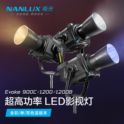 Nanlux南光可调色温防水摄影灯