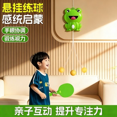 儿童悬挂式乒乓球训练器乒乓球拍室内家居子统感神器手眼协调性