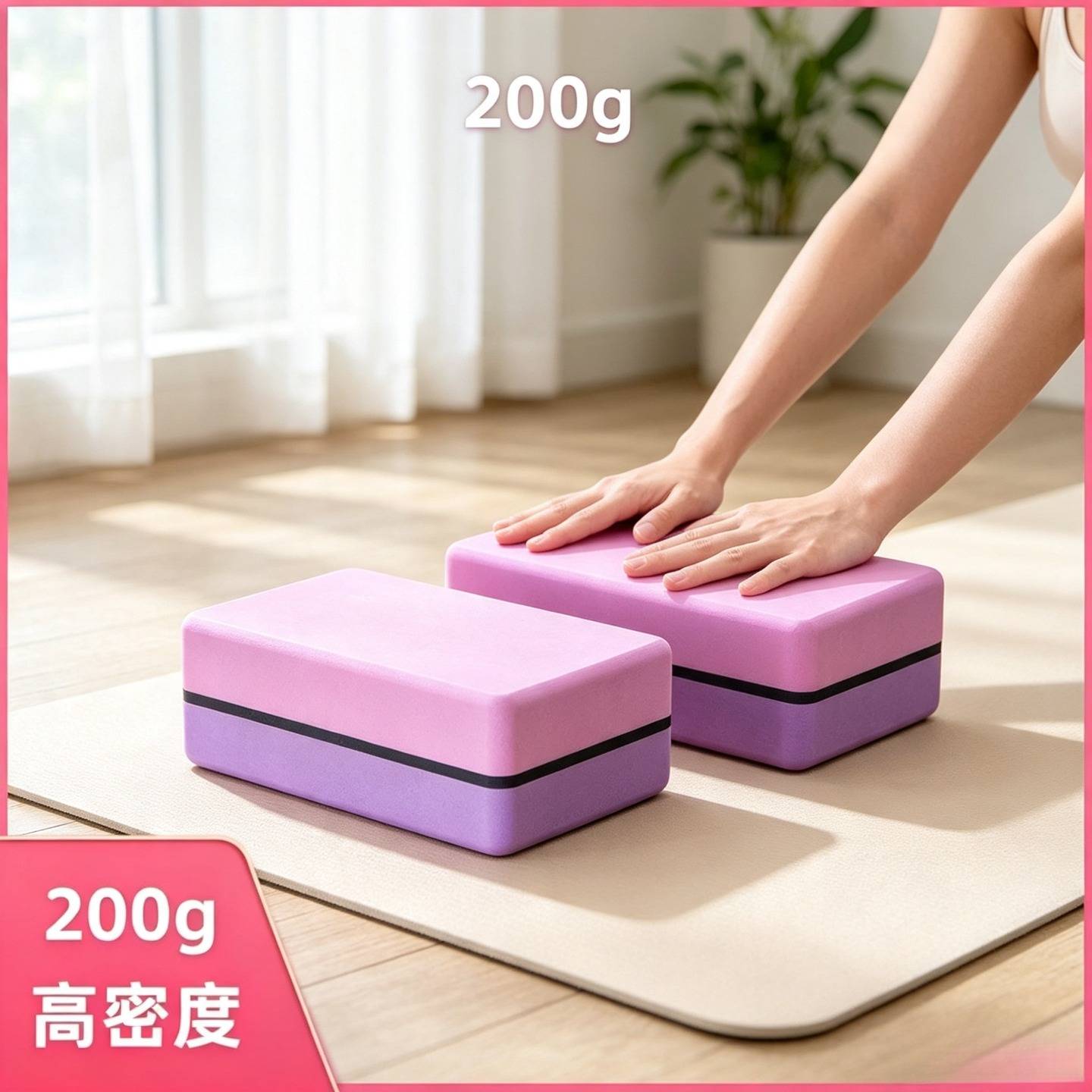 瑜伽砖头辅助工具瑜伽用品 高密度EVA材质多色可选瑜珈砖