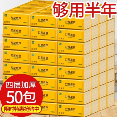 家用只斤至今攴巾卫纸巾特价歺