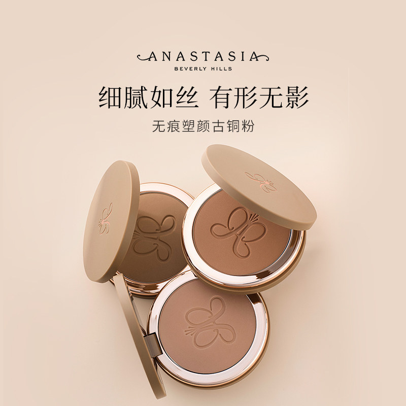 Anastasia/ABH无痕塑颜古铜粉修容阴影鼻影立体轮廓