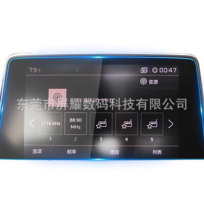 适用24款标致4008导航钢化仪表膜e2008中控屏蓝光保护贴汽车用品
