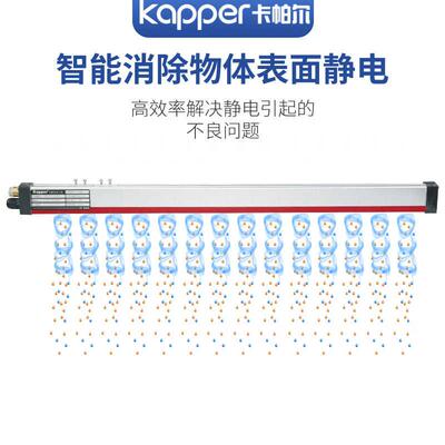 KP506A除静电离子风刀静电消除器模切打卷纺织吹气离子风棒