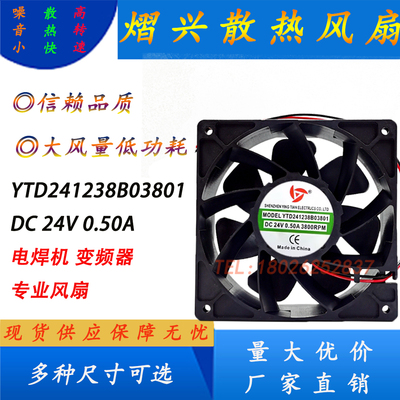 散热风扇散热风扇YTD电焊机