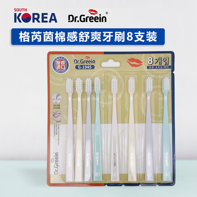 格芮茵洁牙成人8支装软毛