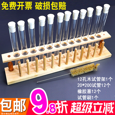 木质试管架玻璃试管套装