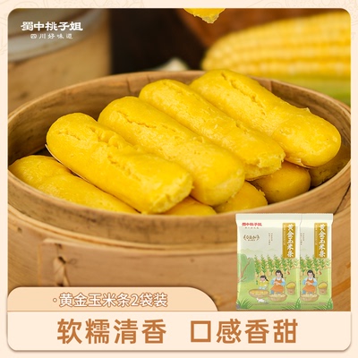蜀中桃子姐黄金玉米条玉米粑粑四川小吃玉米饼粗粮早餐半成品糕点