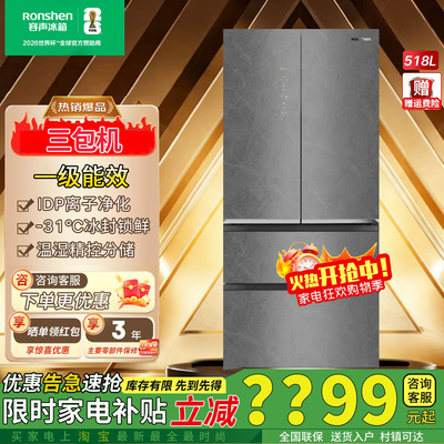 容声518升零嵌IDP除菌多开门冰箱