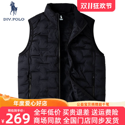 DIVPOLO保罗防风立领羽绒马甲男