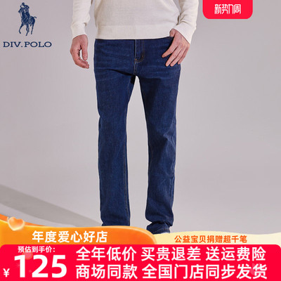 DIVPOLO保罗男士直筒牛仔裤新品