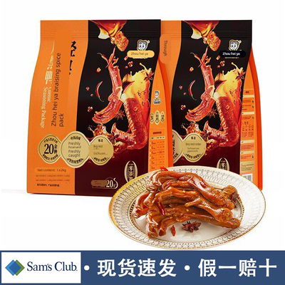 周黑鸭经典卤料包麻辣鲜香