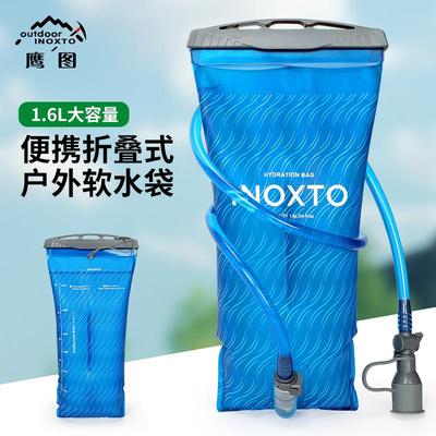 鹰图运动水袋包男女款大容量户外运动水囊跑步学生便携1.6升水袋