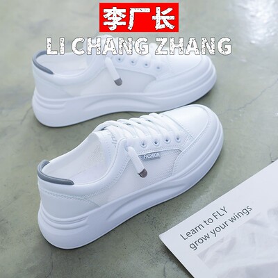 靖江乐城体育夏休闲百搭透气网面单鞋厚底运动板鞋一脚蹬小白鞋女