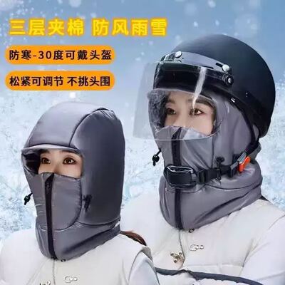 冬季骑车防寒保暖雷锋帽女防风护耳围脖连体加厚羽绒棉套头帽子男