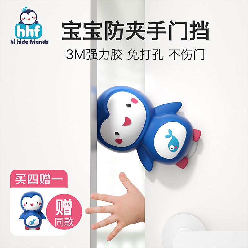 儿童防夹手神器门卡门夹安全门挡宝宝门缝止关器卡通关门缓冲静音