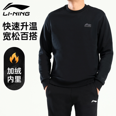 李宁运动套装男款2025秋冬季