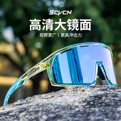 SCVCN骑行眼镜近视自行车护目镜