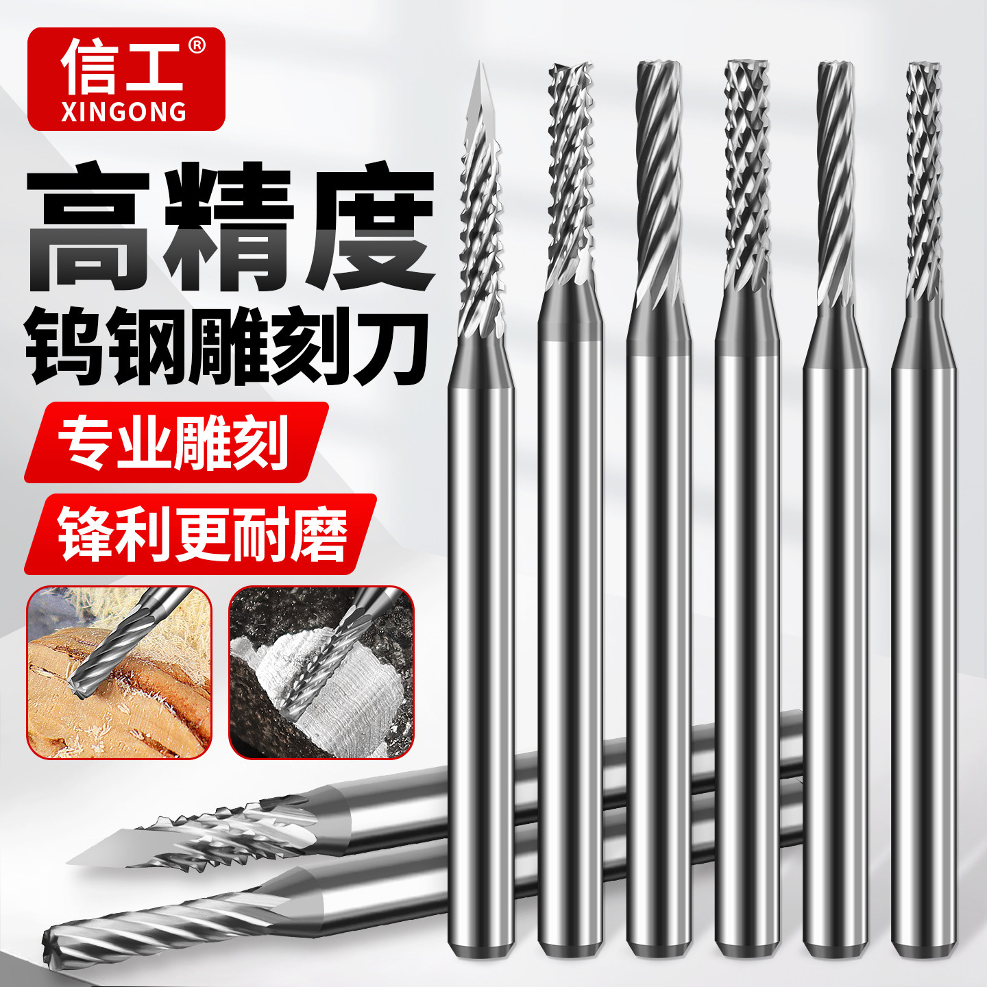 钨钢雕刻刀木工手工微雕首饰核雕铣刀头圆柱玉米刺猬刀文玩打磨头