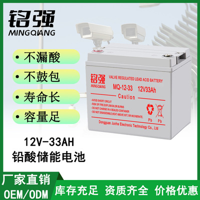 12V33AH光伏储能蓄电池UP