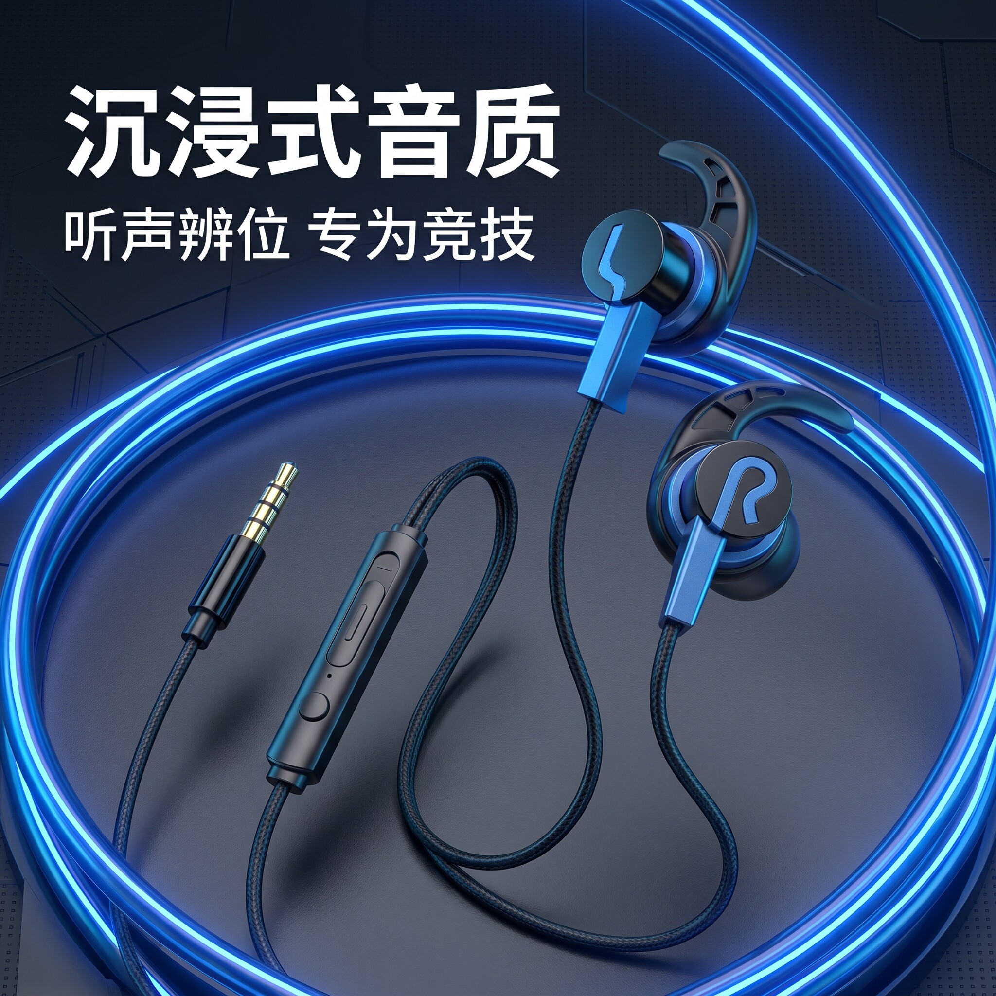 耳机有线入耳式type圆孔适用于红米oppo小米vivo红米IQOO吃鸡游戏