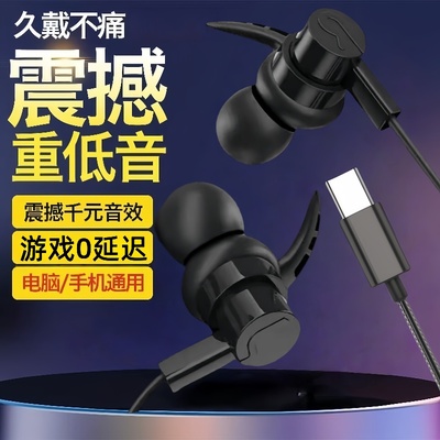 耳机适用小米华为OPPOvivo黑鲨type-c扁孔接口typc/tapc扁头耐用