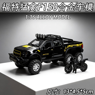 福特猛禽F150合金回力开门车模