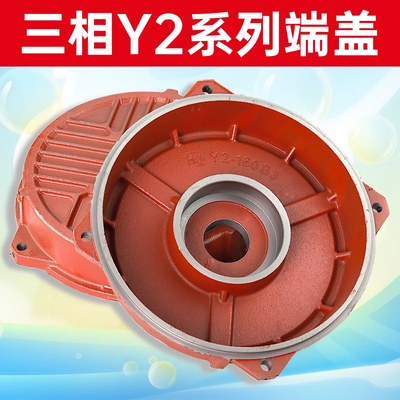 三相电机端盖Y2系列端盖平盖卧式