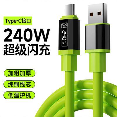 艾胜者3米硅胶Type-C手机数据线240W超级闪充10A车载加粗适用华为小米苹果iPhone17荣耀400/300/200/100